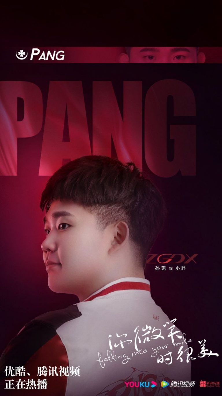 夢想照進現實！《你微笑時很美》ZGDX戰隊真的成立了！官宣加入OPL決戰平安京職業聯賽！ - epop - 就愛玩娛樂