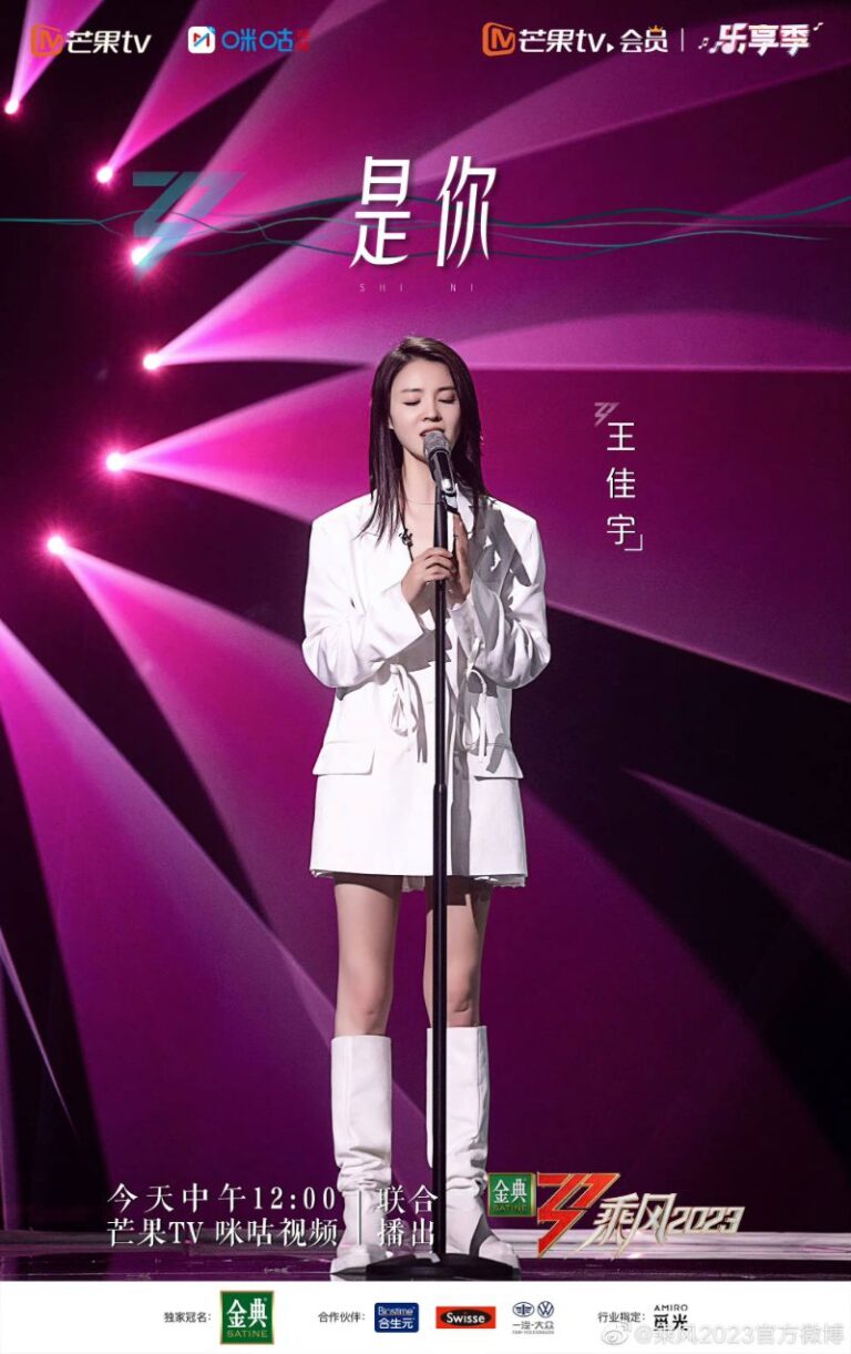 乘風2023開播！初舞台33位姐姐完整排名+得分終曝光！Ella第一！謝娜第四！A-Lin僅排十三！ - epop - 就愛玩娛樂