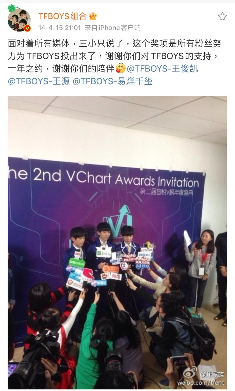 TFBOYS第一次得獎十週年慶！官博文案...官宣解散？ - epop - 就愛玩娛樂